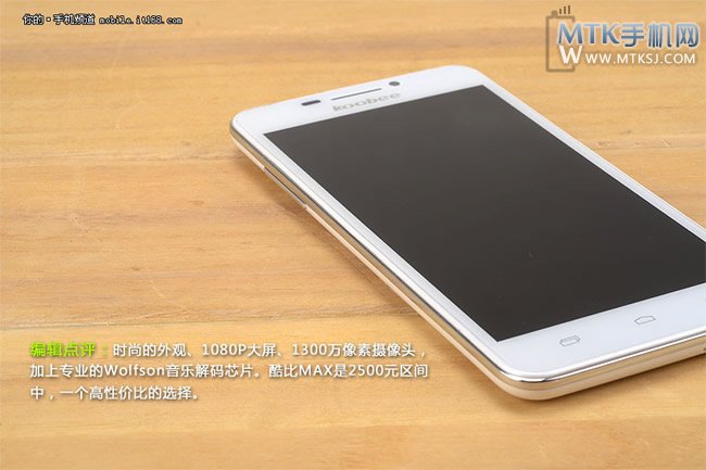 超薄HI-FI四核 koobee Max开箱图赏(11)_MTK手机网：专注MTK平台,提供MTK6577,MTK6589手机资讯评测